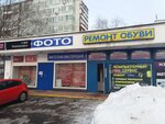 Foto Baget (Generala Belova Street No:19к4), fotoğraf hizmetleri  Moskova'dan