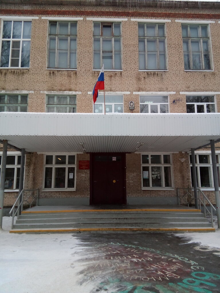 Ortaokul Mbou Tsentr obrazovaniya № 9, Novomoskovsk, foto