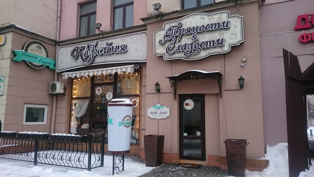 Kahve dükkanları Bar Drayv, Minsk, foto