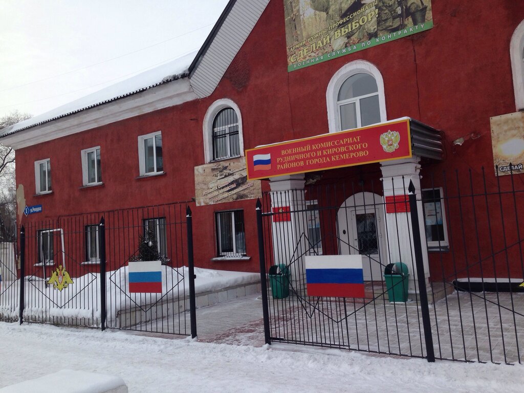 Askerlik şubeleri Otdel voyennogo komissariata Rudnichnogo i Kirovskogo rayonov g. Kemerovo, Kemerovo, foto