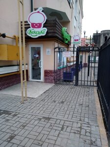 Keksiko, Ip (Lenina Street No:35), pasta, şekerleme ve tatlı  Kaspiysk'ten