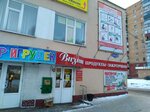 Minitorg (Sumskaya Street No:36, Kursk), market  Kursk'tan