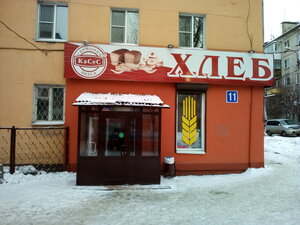 КаСеС (Deputatskaya street No:11, Irkutsk), ekmek fırını  Irkutsk'tan