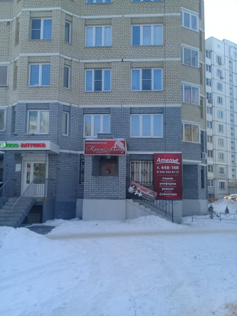 Kuaförler KristAlina, Lipetsk, foto