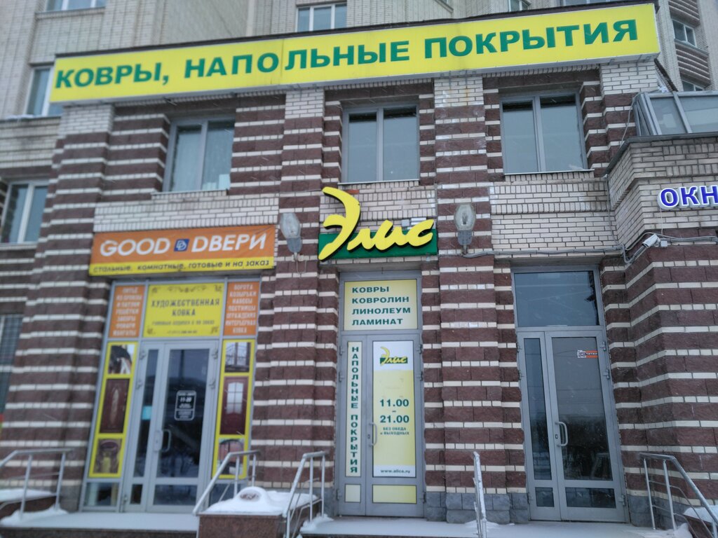 Zemin döşeme üretim ve satış firmaları Элис, Saint‑Petersburg, foto