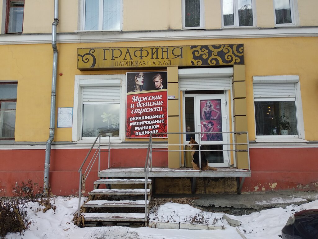 Kuaförler Grafinya, Nijni Tagil, foto