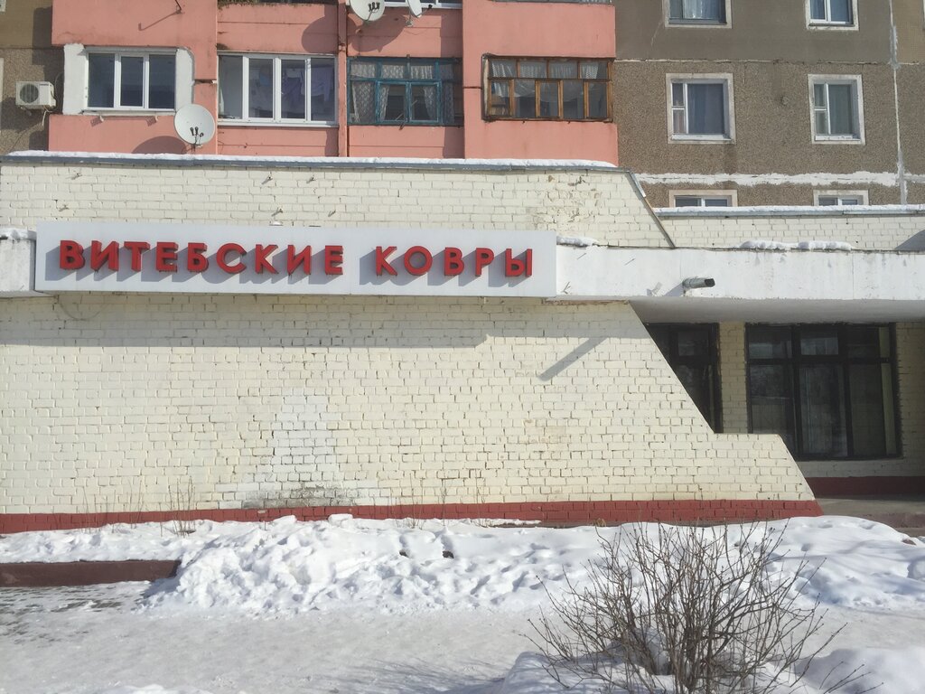 Halı ve halıfleks üretici ve toptancıları Vitebskiye Kovry, Moguilev, foto