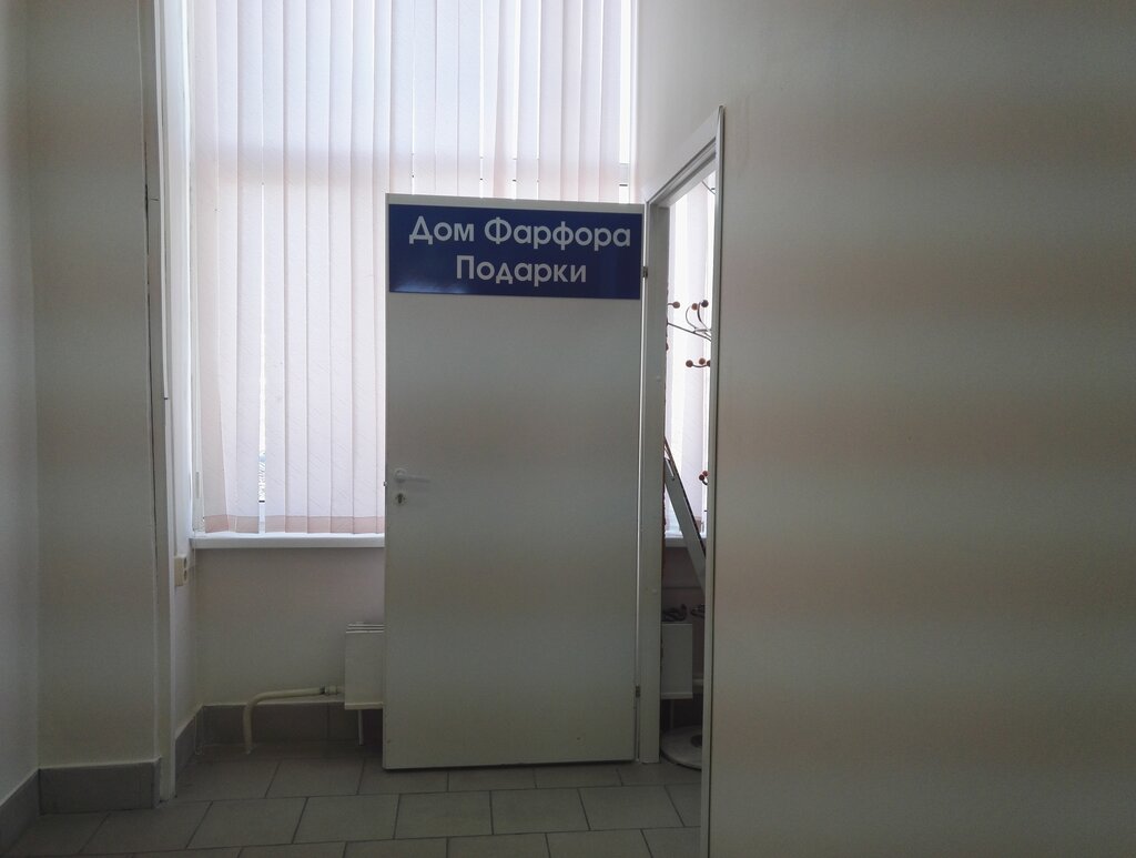 Züccaciye mağazaları Nizhegorodsky dom farfora, Nijni Novgorod, foto