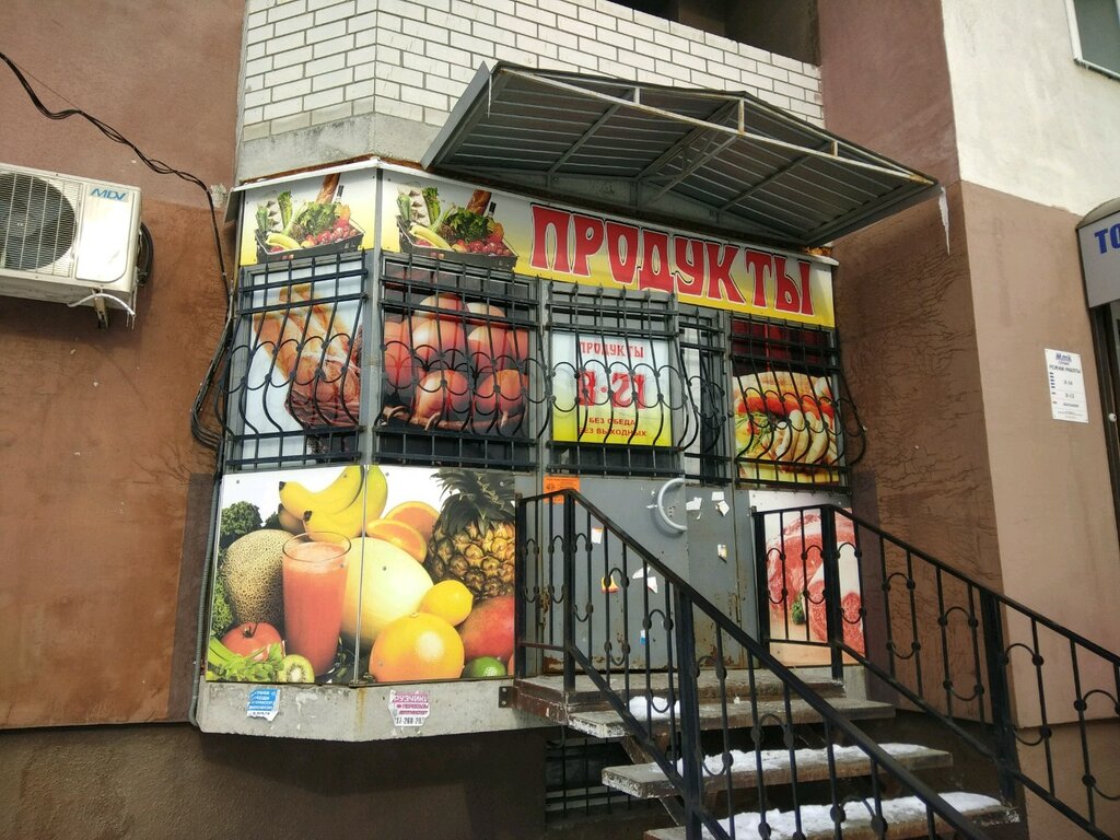 Market Magazin Produkty, Saratov, foto