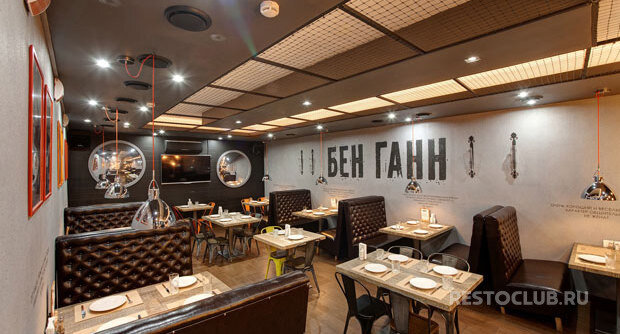 Bar Ben Gunn, Moskova, foto