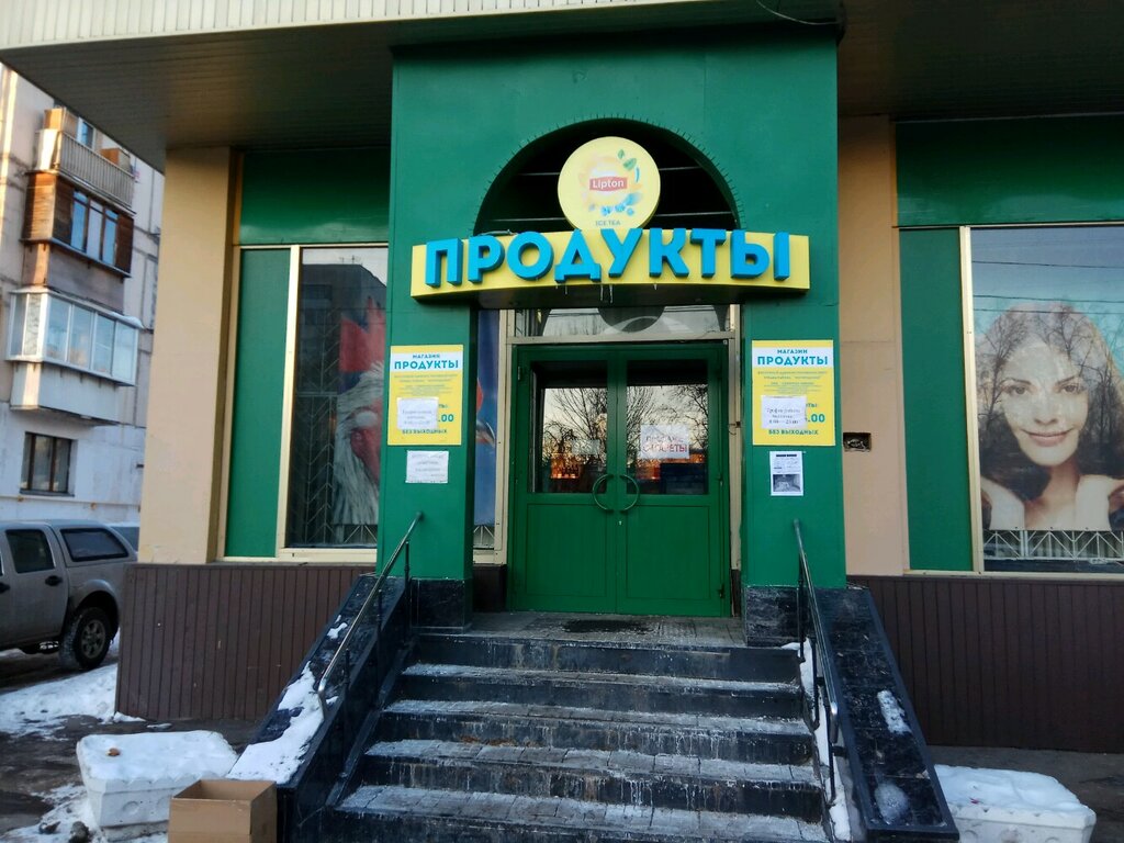 Market Severnoye siyaniye, Moskova, foto