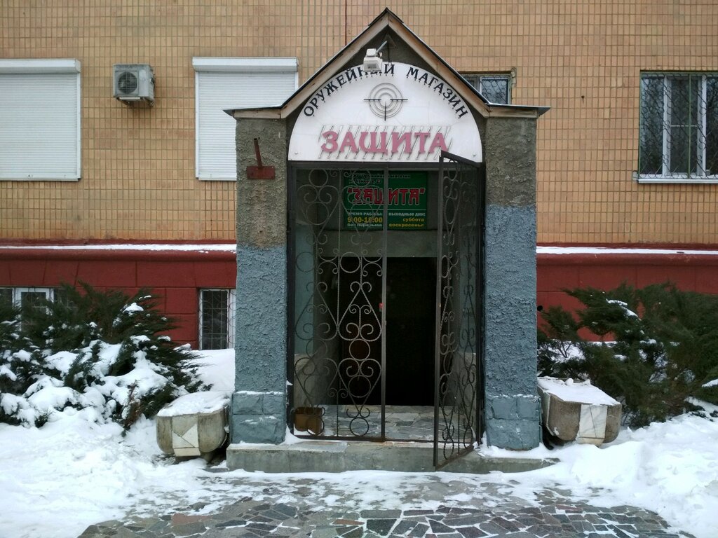 Silah ve koruma ürünleri Zashchita, Volgograd, foto