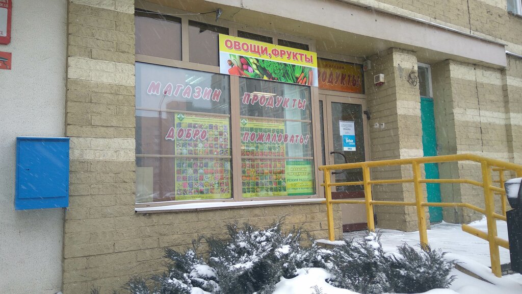 Market Magazin ODO Intoreks, Minsk, foto