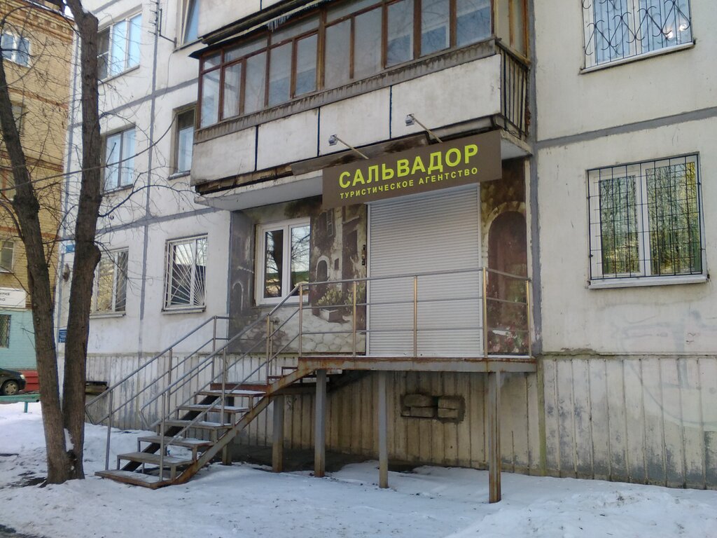 Seyahat acenteleri Salvador, Çeliabinsk, foto