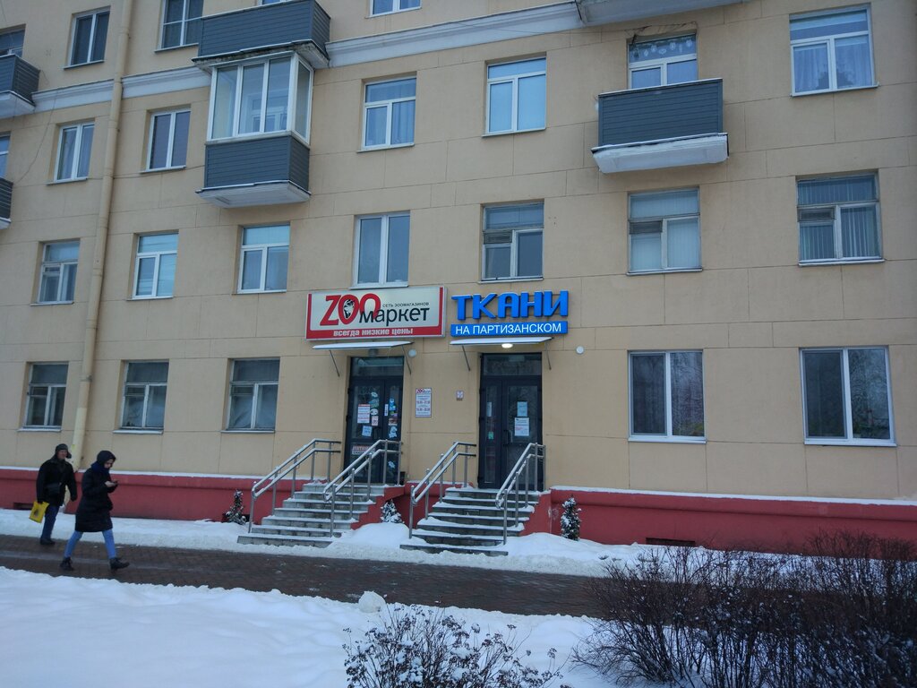 Petshop Zooмаркет, Minsk, foto