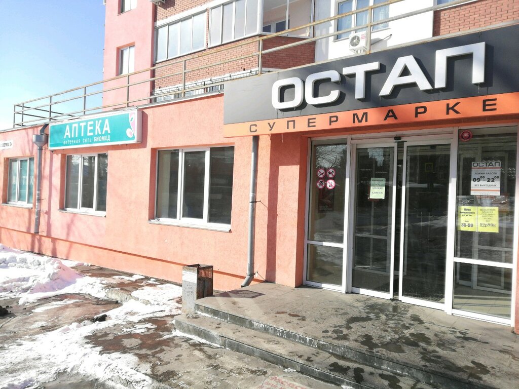 Süpermarket Ostap, Samara, foto