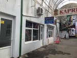 Briz (Pushkina Street No:18), bijuteriler  Stavropol'dan