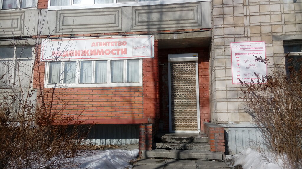 Eksper büroları Onb otdel otsenki g. Lesnoy, Lesnoy, foto