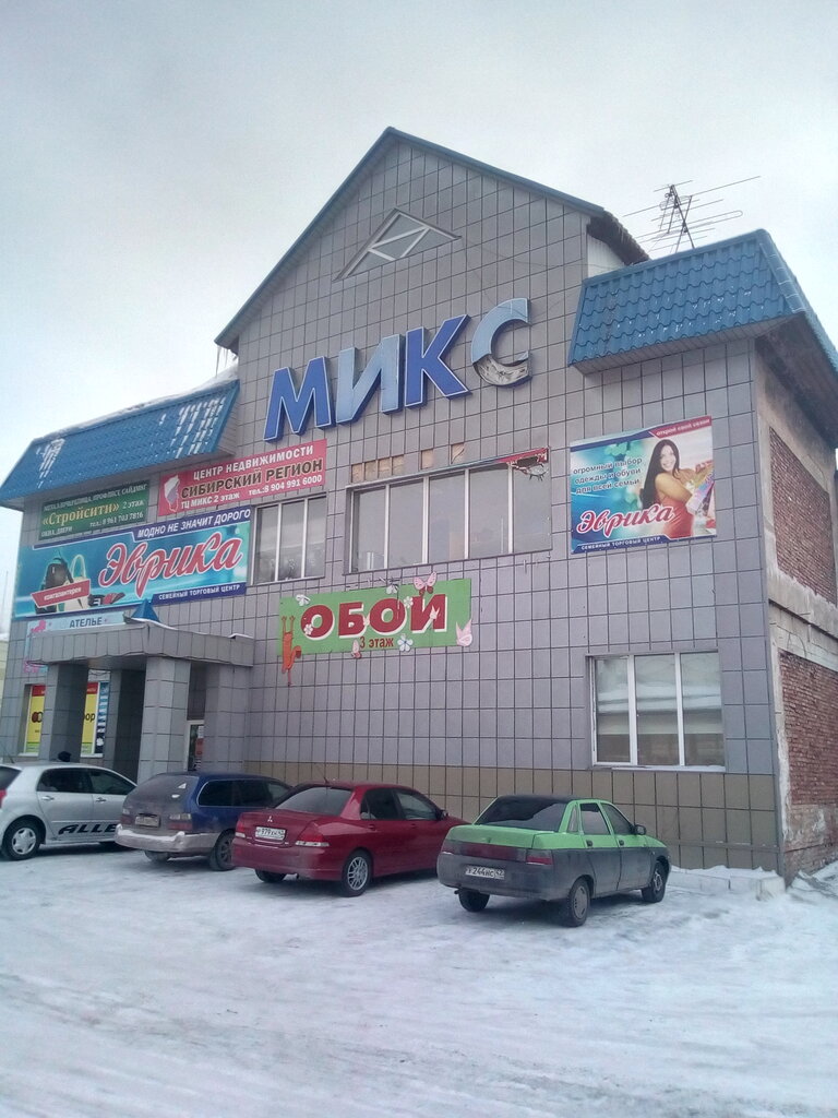 Alışveriş merkezleri Miks, TTs, Kiseliovsk, foto