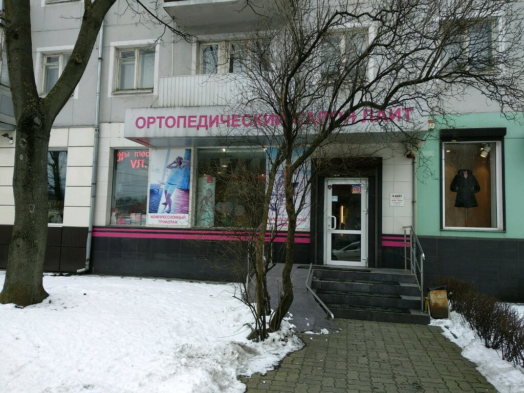 Ortopedik ürünler Lite, Kaliningrad, foto