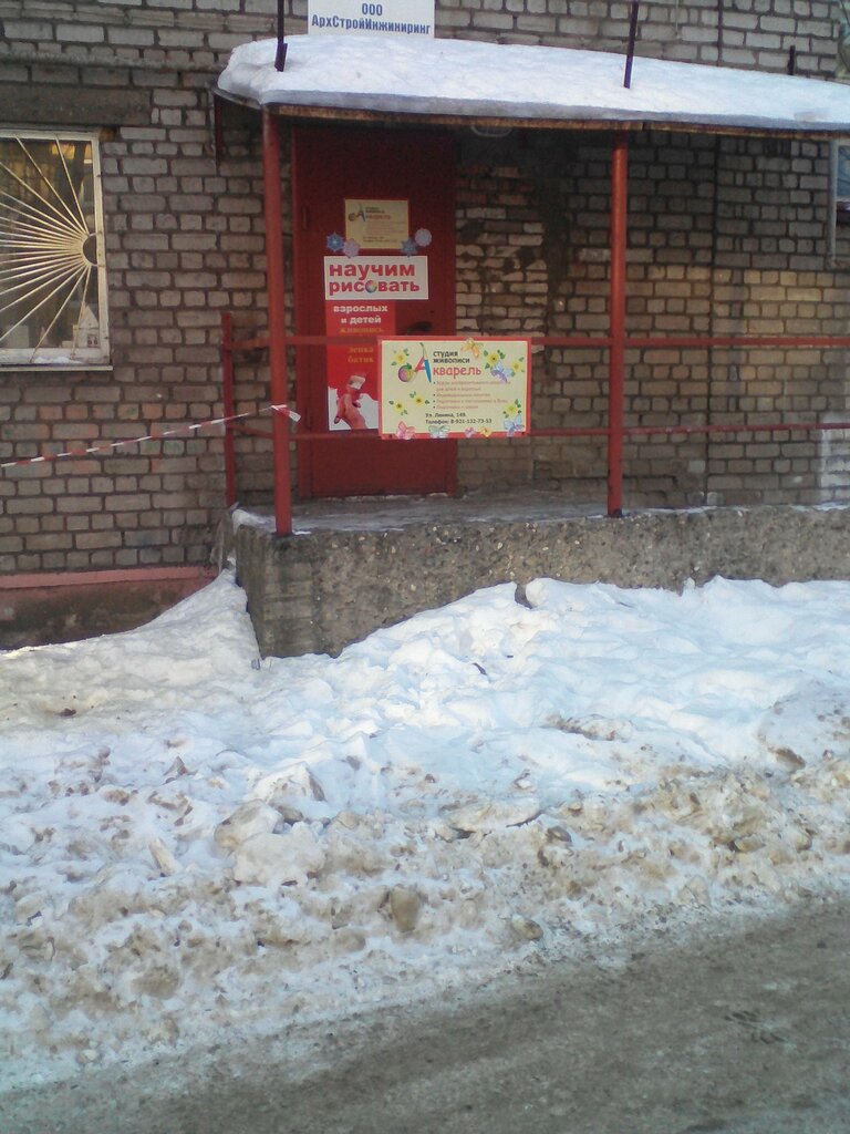 Sanat okulları Studiya Akvarel, Cherepovets, foto