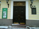 Транспорт Российской Федерации (Moskovskiy Avenue No:9), gazete ve dergiler  Saint‑Petersburg'dan