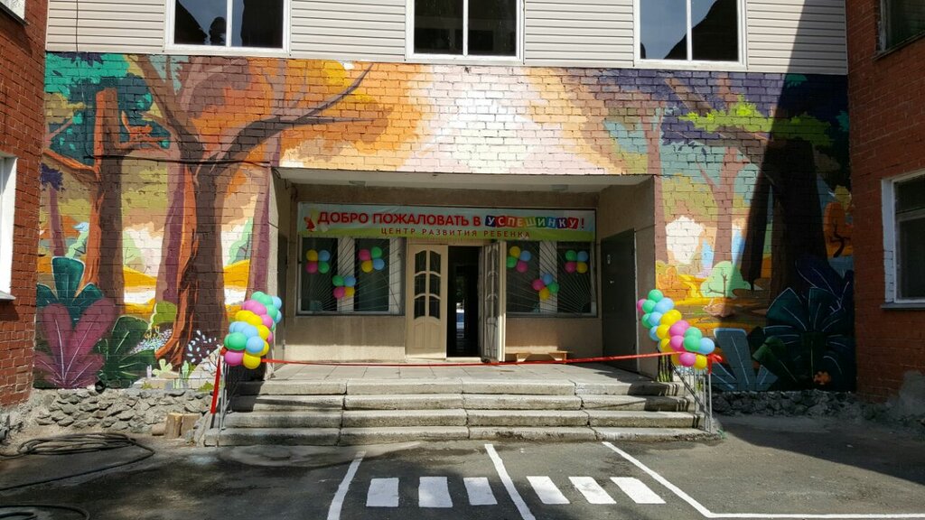 Anaokulları Uspeshinka, Yekaterinburg, foto