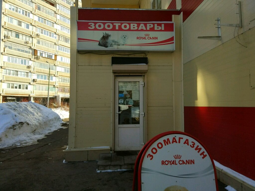 Petshop Zoomagazin, Moskova, foto