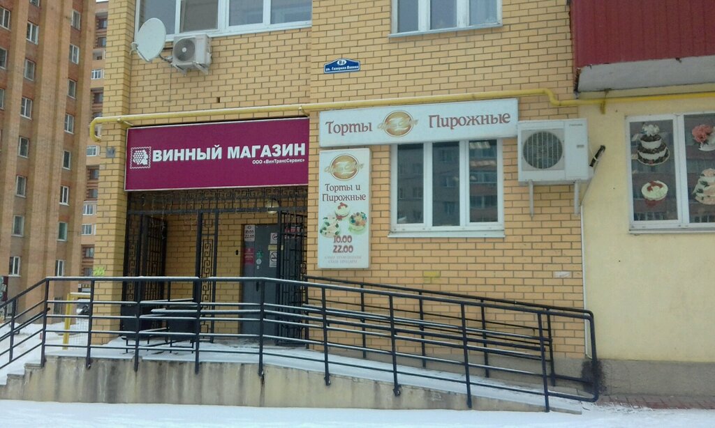 Alkollü içecekler Vinagrosnab, Kaluga, foto