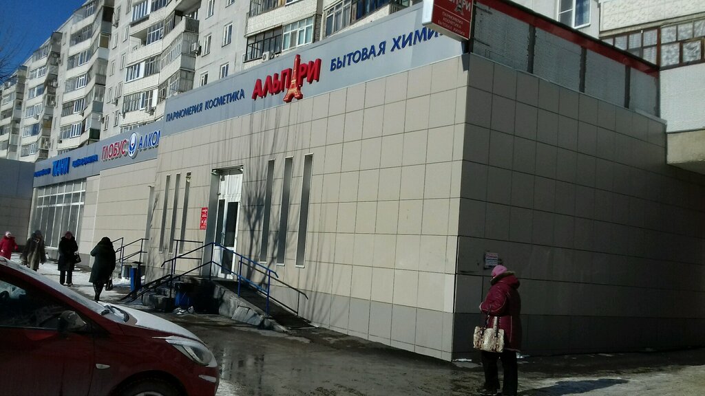 Ev temizlik ürünleri Alpari, Kazan, foto