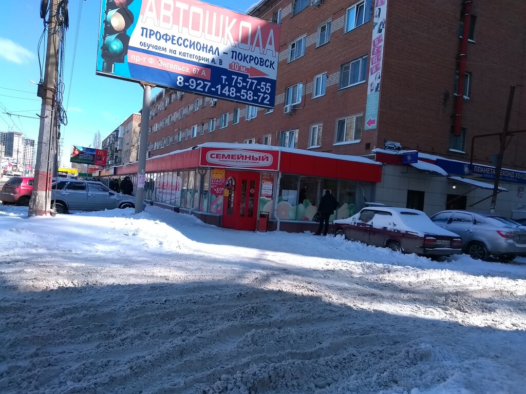 Süpermarket Semeyny, Engels, foto