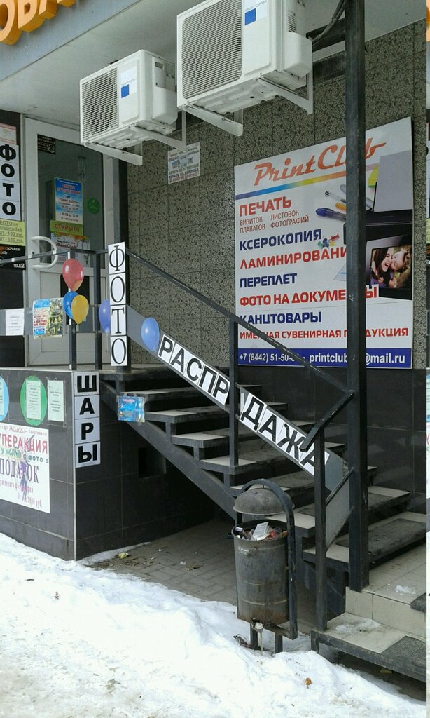 Dijital baskı PrintClub, Volgograd, foto