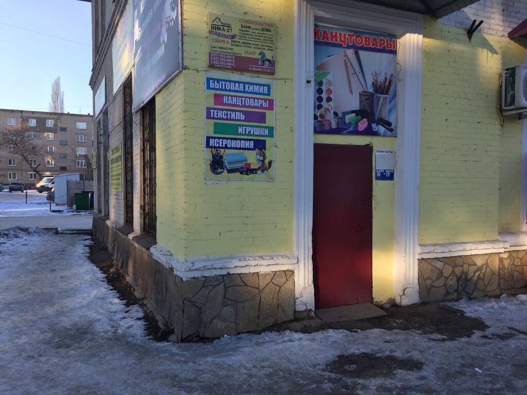 Kırtasiyeler Kantstovary, Sterlitamak, foto