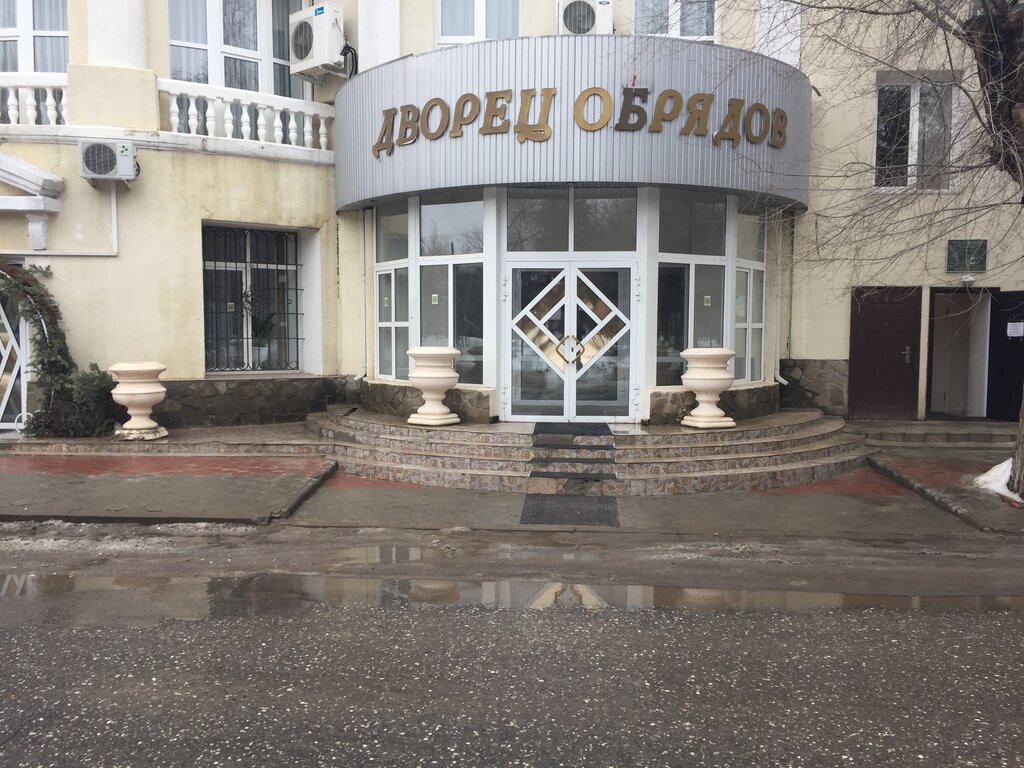 Evlendirme daireleri Dvorets Torzhestvennykh Obryadov, Voljski, foto