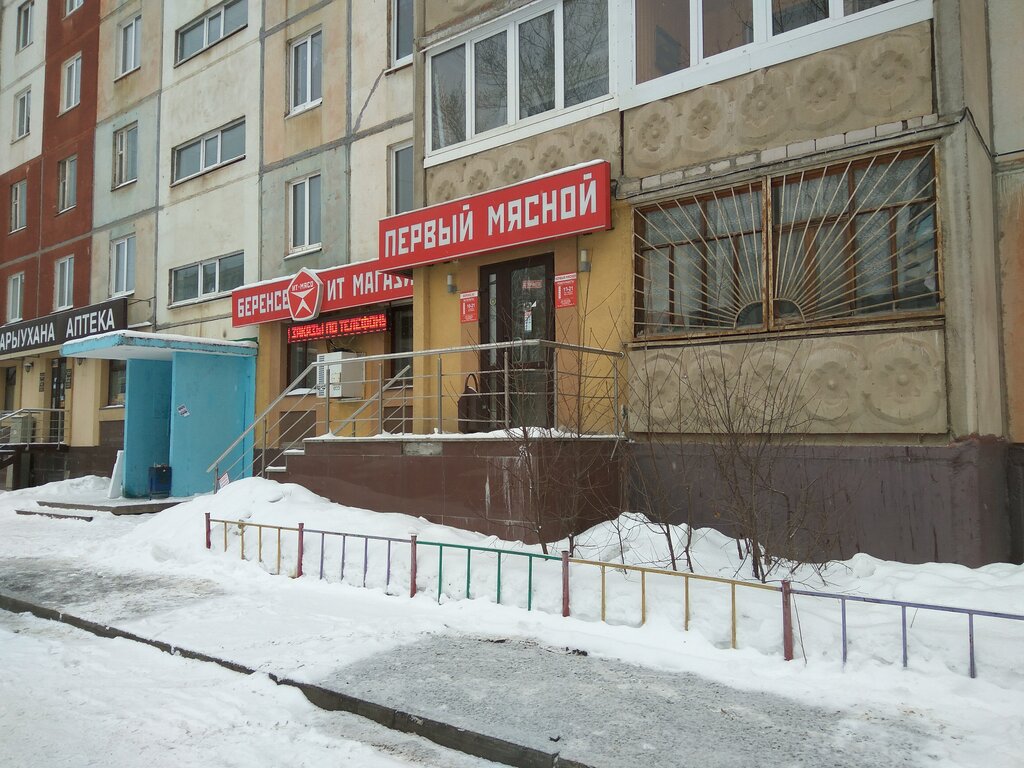 Kasap, şarküteri Pervy myasnoy, Ufa, foto