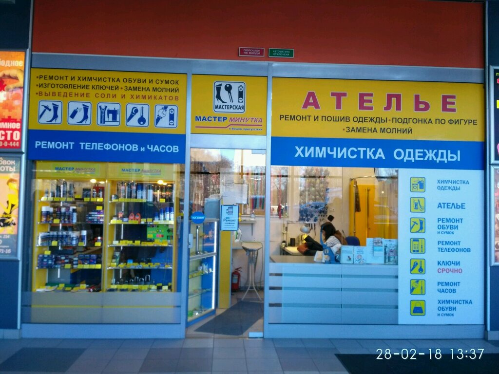 Ev hizmetleri Master Minutka, Saint‑Petersburg, foto
