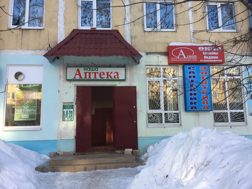 Elektrik ve elektrikli ürün mağazası Ip Golovanchenkov Yu. O, Samarskaya oblastı, foto