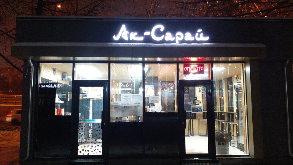 Kafe Ак-Сарай, Kazan, foto