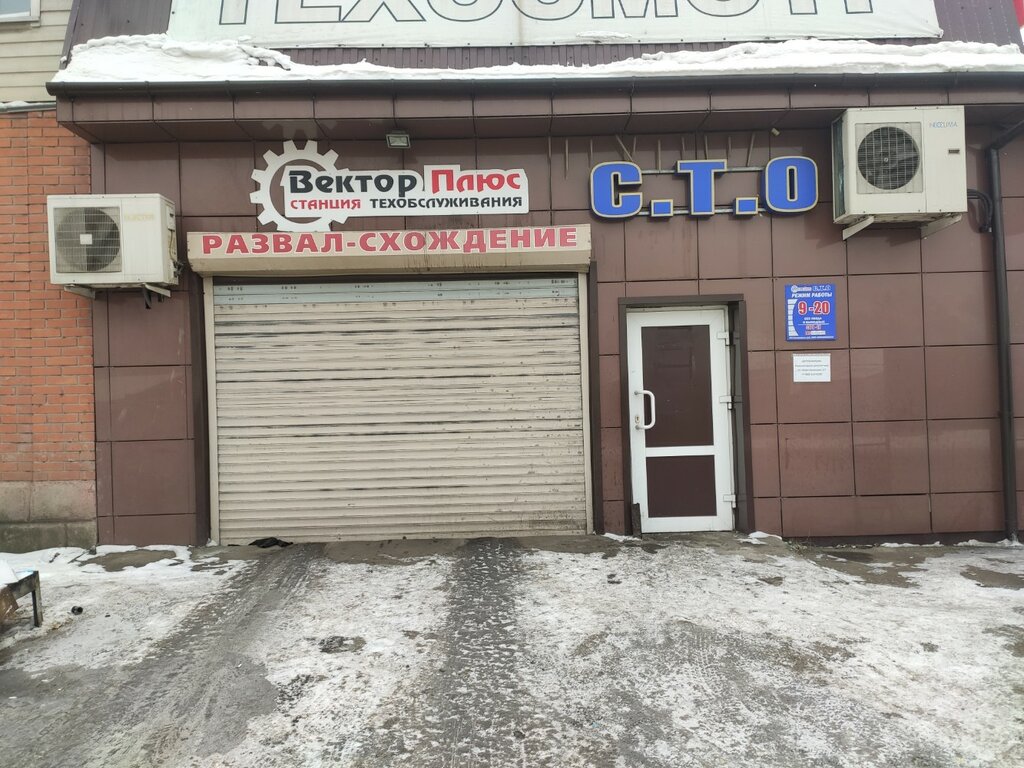 Otomobil servisi Vektor Plyus, Kemerovo, foto