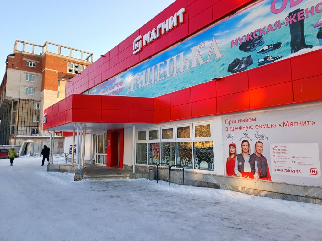 Giyim mağazası Дашенька, Çeliabinsk, foto
