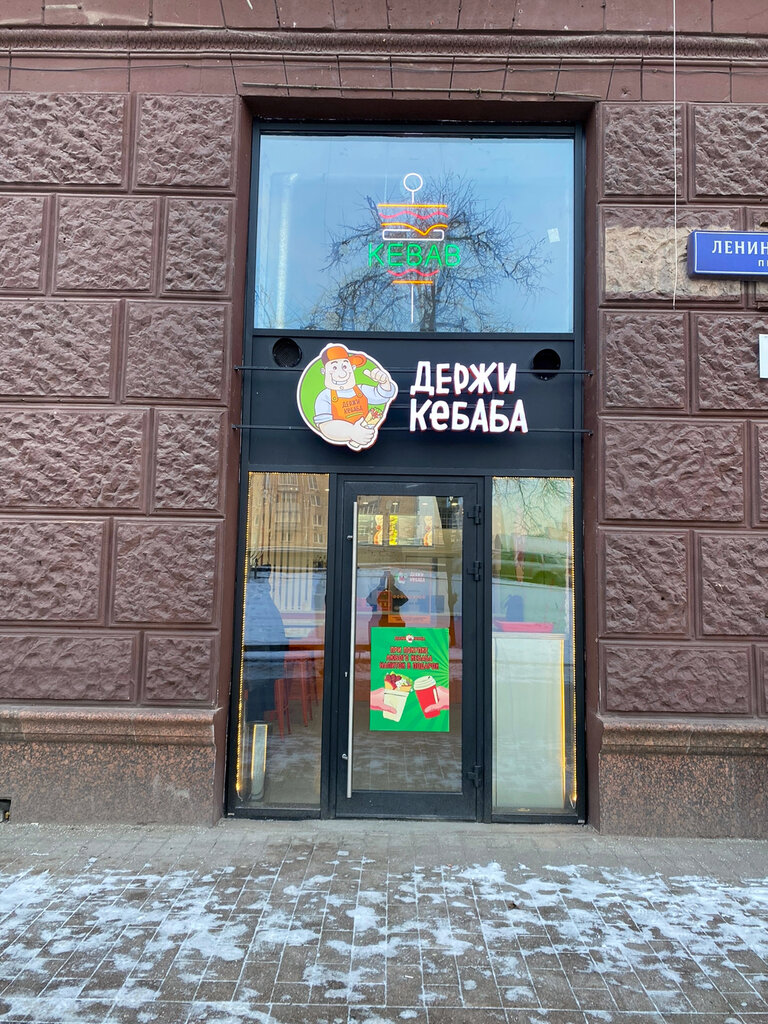 Kafe Derzhi Kebaba, Moskova, foto