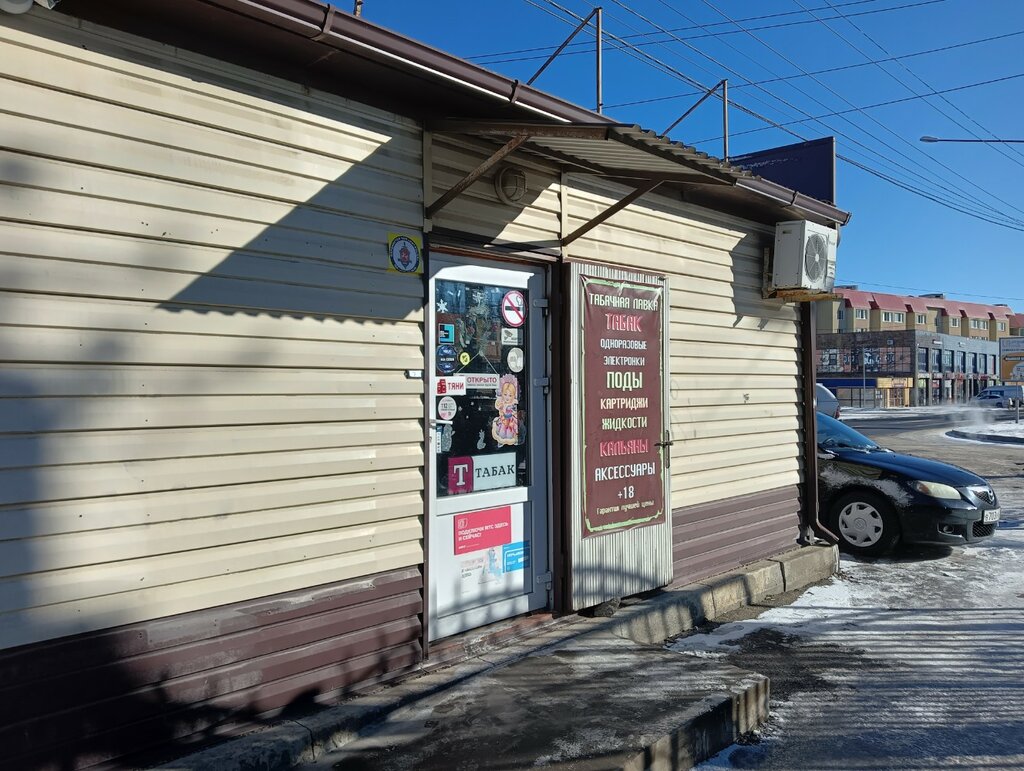 Tütün, sigara mağazaları Белое облако, Mikhaylovsk, foto