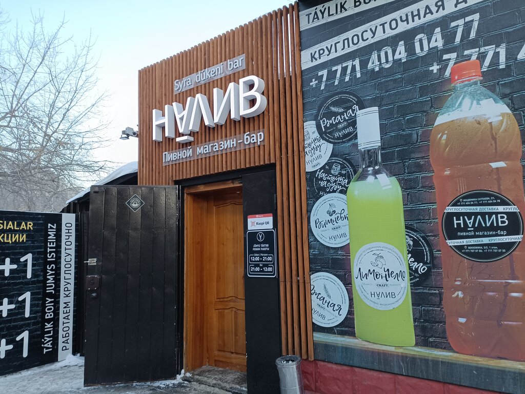 Alkollü içecekler Kuyu, Pavlodar, foto