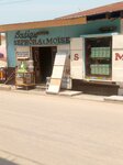 Boutique Sephora et Moïse (Brazzaville, Commune de Poto-Poto, Makoua Rue), yapı malzemeleri pazarı  Brazzaville'den