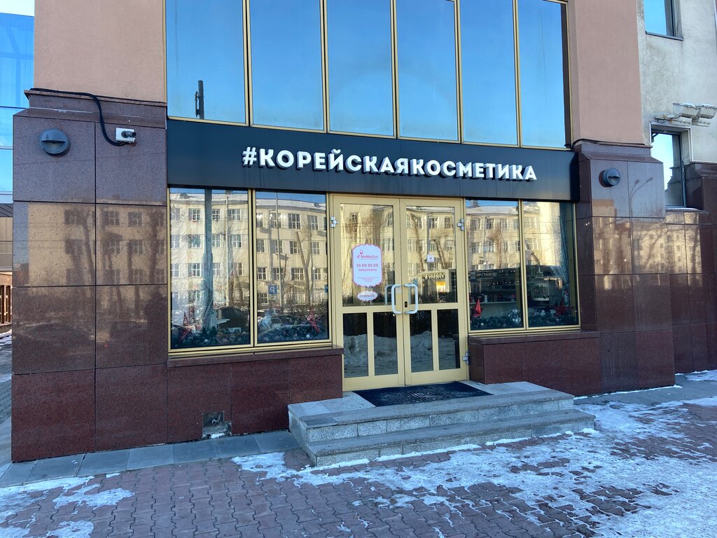 Kozmetik ve parfümeri mağazaları МиМиШоп, Yekaterinburg, foto