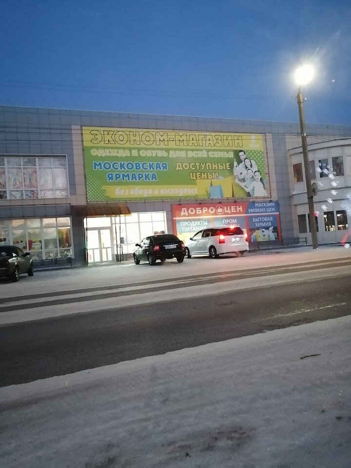 Süpermarket Dobrocen, Altayski krayı, foto