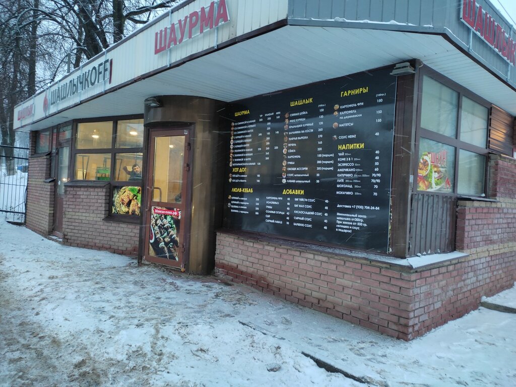 Kafe ШашлычкоFF, Nijni Novgorod, foto