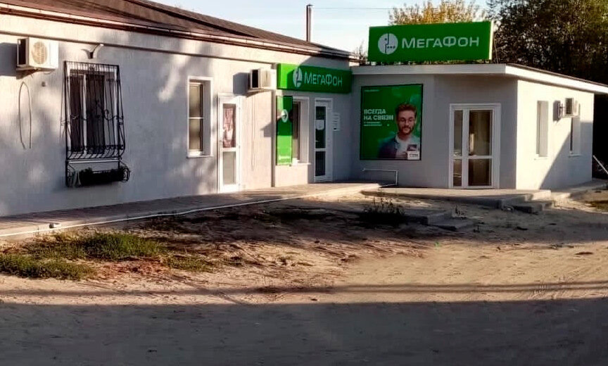 GSM operatörleri Megafon - Yota, Saratovskaya oblastı, foto