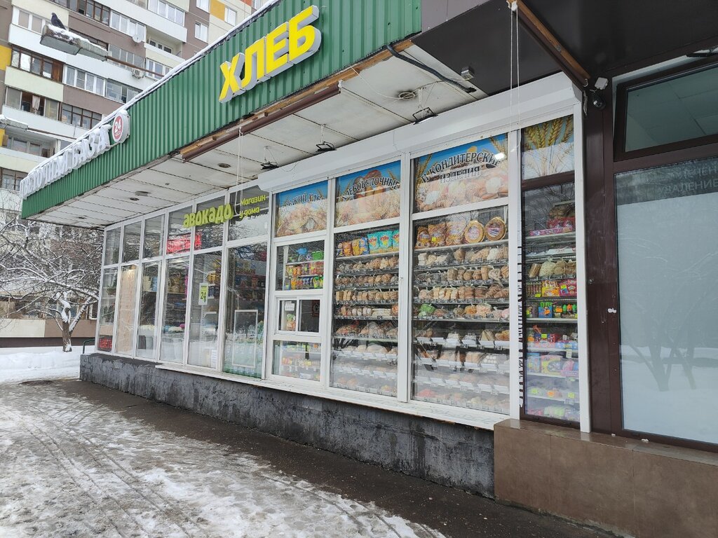 Ekmek fırını Магазин хлебобулочных изделий, Moskova, foto