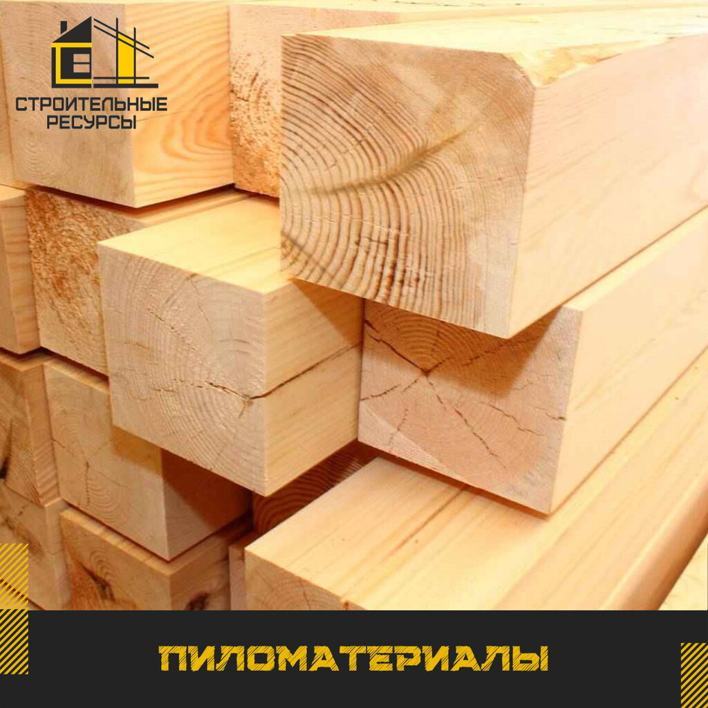 Kereste üretim ve satış şirketleri Строительные ресурсы, Habarovski krayı, foto